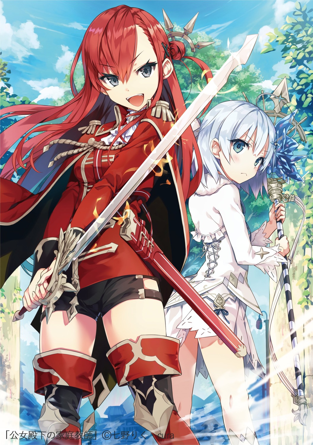 cura koujo denka no kateikyoushi tina howard sword thighhighs uniform weapon | #1034141 | yande.re